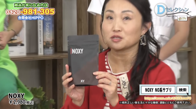 NOXY - REVOXY公式サイト