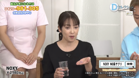 Dセレクション(地上波)でNOXY/TEXYが紹介されました - REVOXY公式サイト