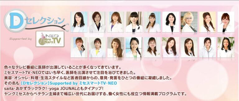 Dセレクション(地上波)でNOXY/TEXYが紹介されました - REVOXY公式サイト